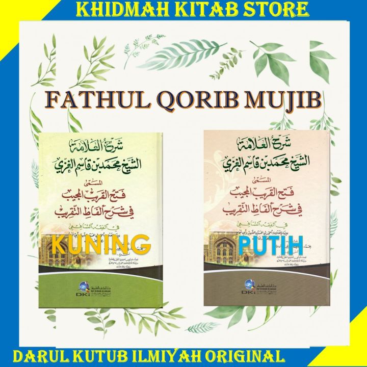 Kitab Fathul Qorib Mujib Fi Syarah Al Fadzi Taqrib Fatkul Qorib Original DKI Beirut شرح محمد بن ...