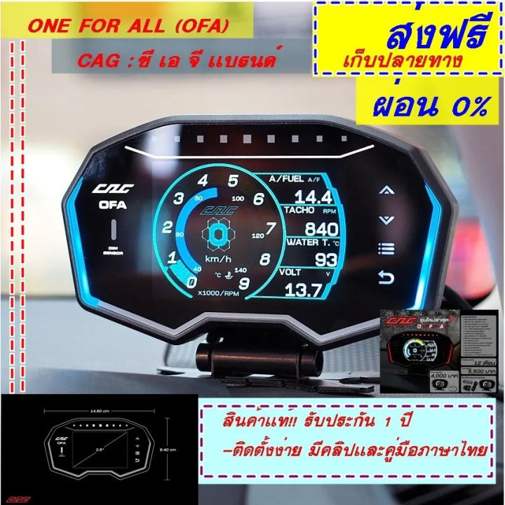 The newest lot of CAG OFA OBD2 gauge: New model monitor, color TFT ...