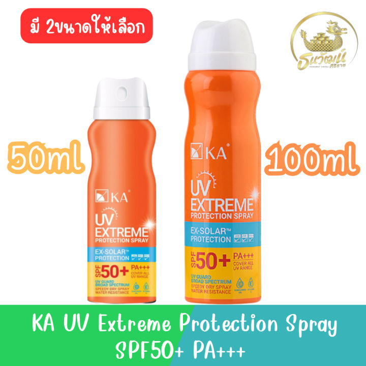 KA UV Extreme Protection Spray SPF50+ PA+++ เคเอ ยูวี เอกซ์ตรีม โพรเทคชั่น สเปรย์ | Lazada.co.th