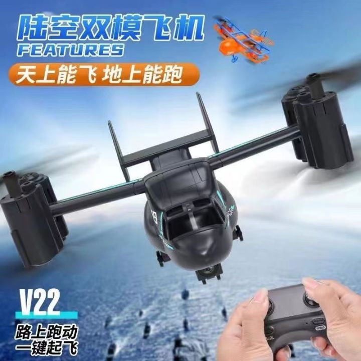 Osprey Fighter Remote Control Aircraft Helicopter Children's Fall ...