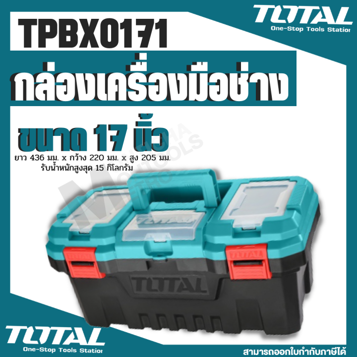 Total กล่องเครื่องมือช่าง ขนาด 17 นิ้ว รุ่น TPBX0171 พลาสติก พร้อมถาด ...
