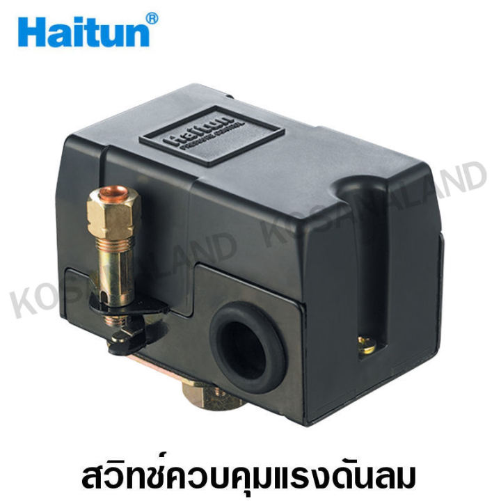 Haitun สวิทช์ควบคุมแรงดันลม แบบ 1 ทาง รุ่น PC-6 (1 Way) ( Pressure Switch ) สวิทช์แรงดัน ...