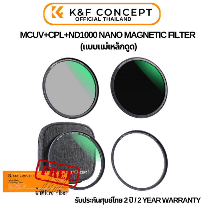 K&F Nano-X MCUV+CPL+ND1000 Magnetic Filter รับประกันศูนย์ไทย 2 ปี | Lazada.co.th
