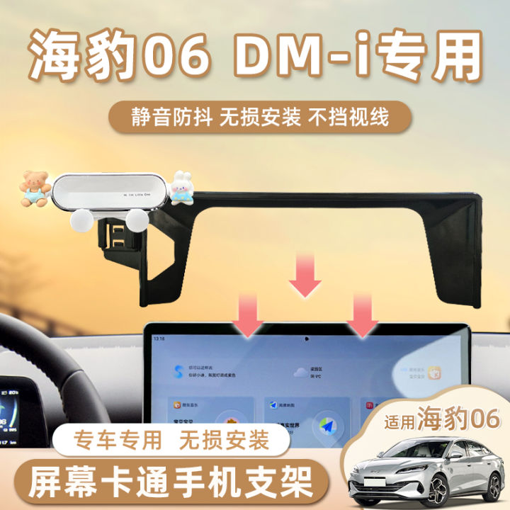 ใช้ได้กับ BYD Seal 06dmi ศัพท์มือถือระบบนำทางในรถยนต์แสดงหน้าจอควบคุมกลางอุปกรณ์ตกแต่งรถยนต์ ...