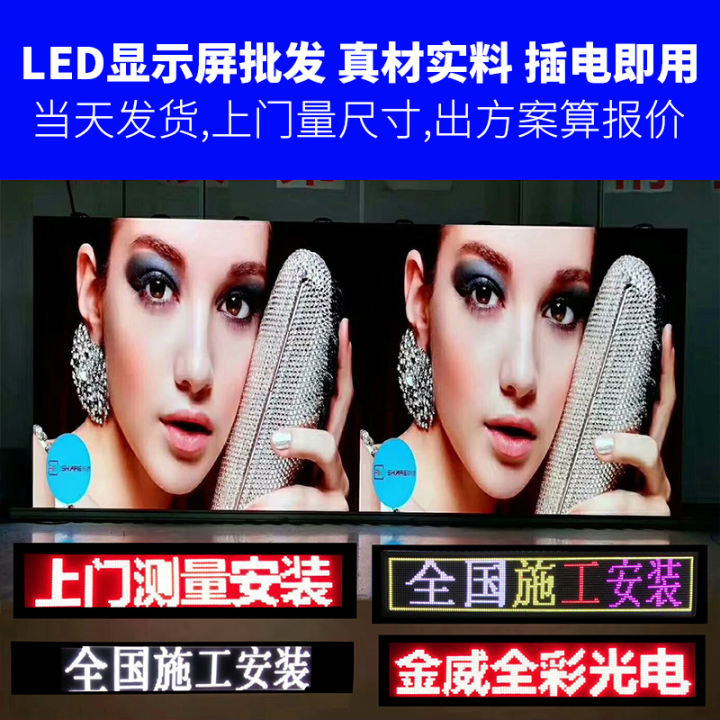 Outdoor full-color screen, full-color screen, full-color screen, LED ...