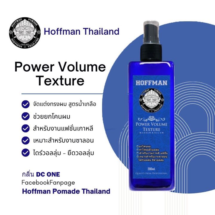 Power Volume Texture | Lazada.co.th