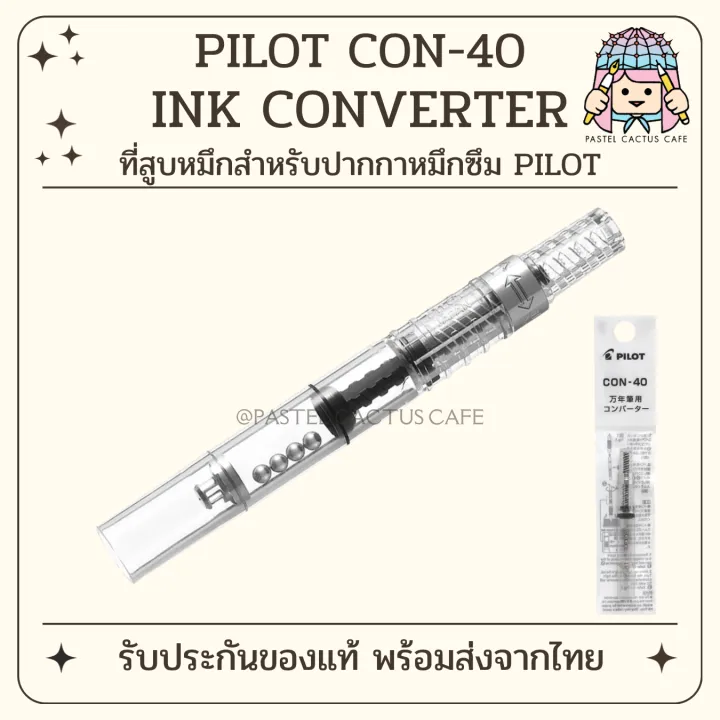 Pilot Con-40 Ink Converter ที่สูบหมึกสำหรับปากกาหมึกซึม ของแท้จาก Pilot ...