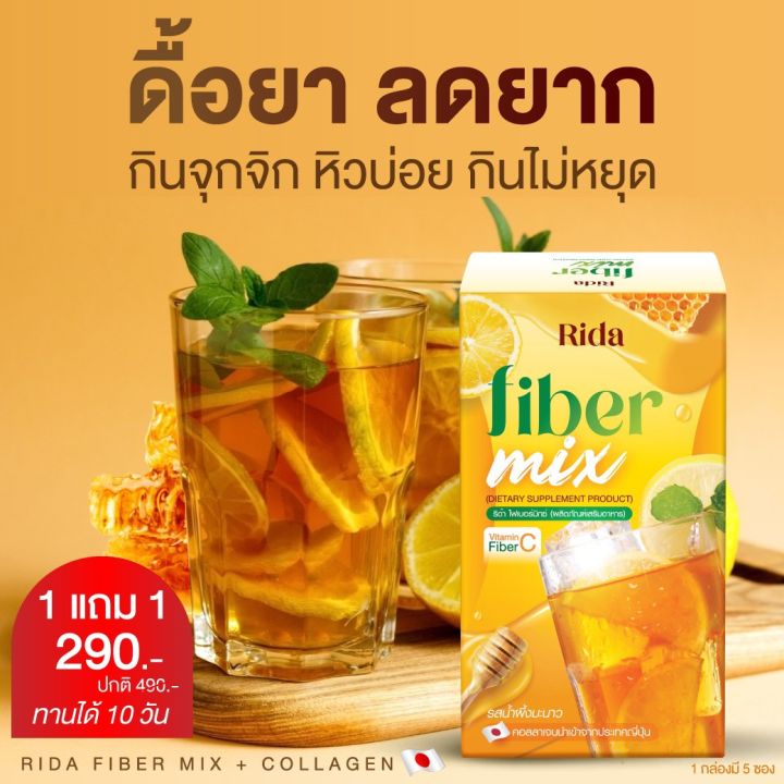Rida Honey Lemon Flavor Fruit Juice Drink with Fiber & Collagen ...