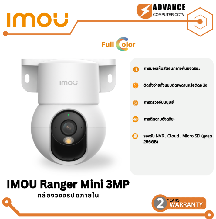 IMOU Ranger Mini 3MP สำรวจพื้นที่ 360°การมองเห็นสีตอนกลางคืนอัจฉริยะ ...