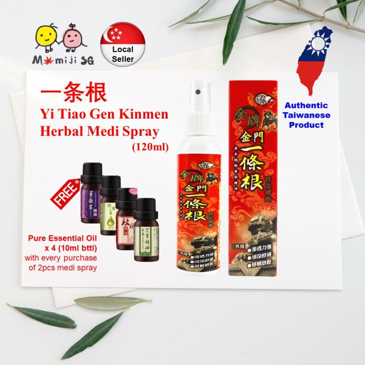一条根 Yi Tiao Gen Kinmen Taiwan Herbal Medicated Spray 金牌金门一條根精油喷剂 ...