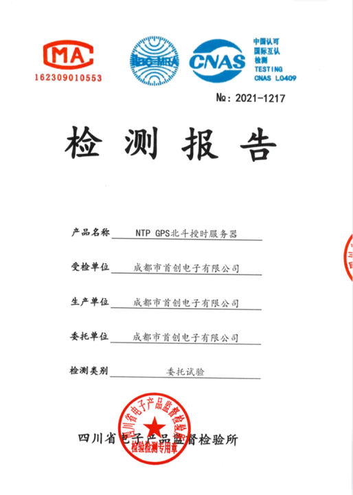 Ntp Server Gps Beidou Timer Network Time Server Time Service Network Clock Synchronization