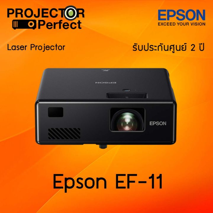Epson EpiqVision Mini EF-11 Laser Projection TV สามารถอกใบกำกับภาษีได้ ...