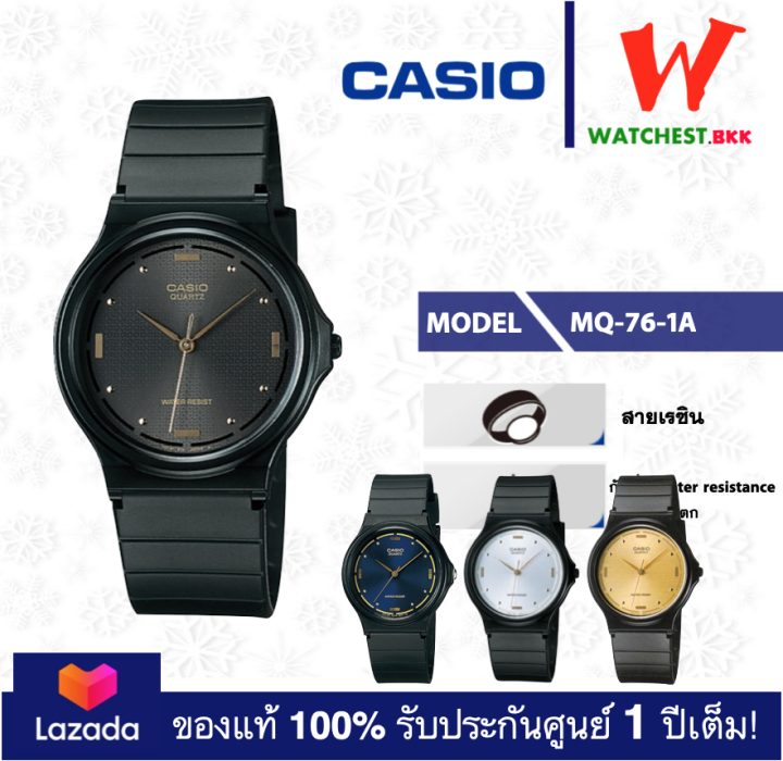 โปรพิเศษ!! casio นาฬิกาข้อสายยาง กันน้ำ30m MQ-76 รุ่น MQ-76-1A, 2A, 7A1, 9A คาสิโอ้ MQ76 สาย ...