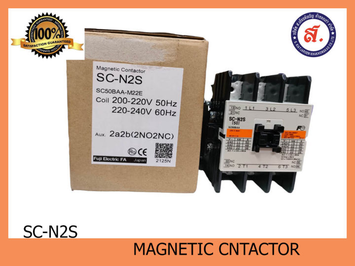 FUJI รุ่น SC-N2S Coil 200-220V Magnetic Contactor | Lazada.co.th