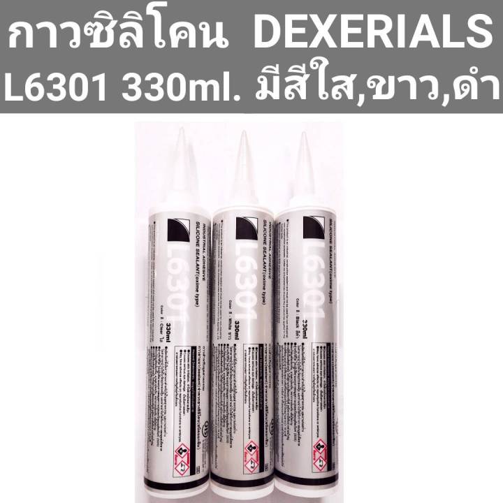 กาวซิลิโคน DEXERIALS L6301 330ml. มีให้เลือก 3 สี ใส ขาว ดำ | Lazada.co.th