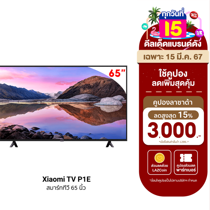 [ใช้คูปอง ลดเพิ่ม 2699 บ.] Xiaomi TV P1E 65 นิ้ว Android TV สมาร์ททีวี คมชัดระดับ 4K UHD รองรับ ...