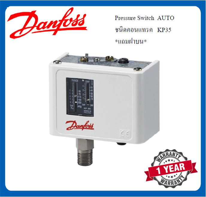 KP35, KP36, KP1, KP2, KP5,Danfoss Pressure switch,เพรสเชอร์สวิทช์, สวิตช์ควบคุมแรงดัน,060-1133 ...