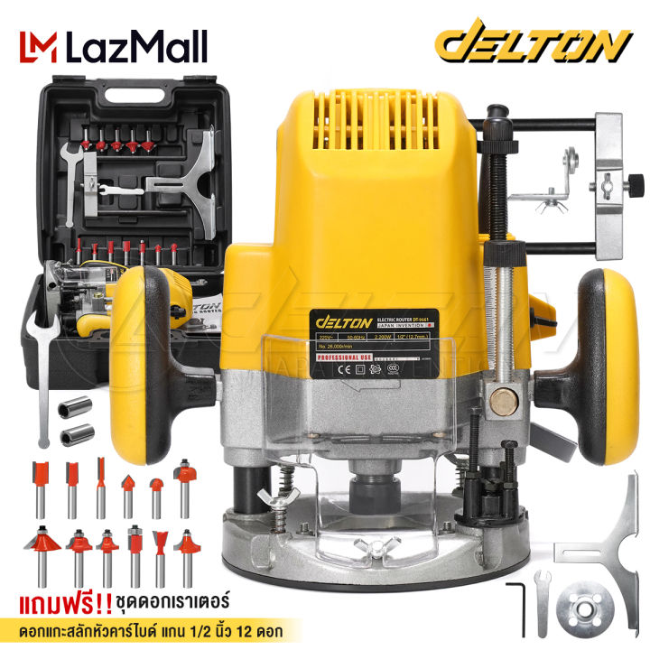 DELTON เร้าเตอร์ เครื่องเซาะร่องไม้ 2,200W ขนาด 1/2 นิ้ว 4 หุน Electric ...