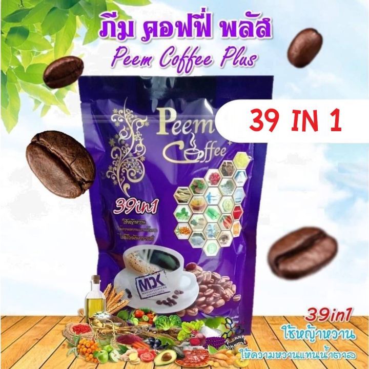 ภีมคอฟฟี่ พลัส Peem Coffee Plus 39 in 1 กาแฟสายพันธ์อะราบิก้า | Lazada.co.th