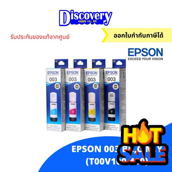 Epson 003 ink tank bottle หมึกเติมเอปสันของแท้ (T00V100-400) #หมึกสี ...