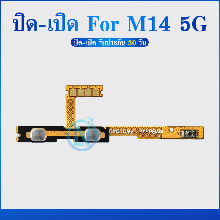 แพรสวิทซ์เปิดปิด Samsung M14 5G แพรเพิ่มเสียงลดเสียง Power On Off ...