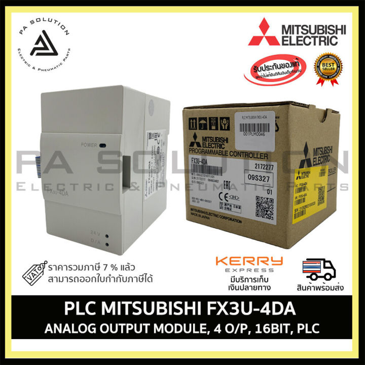 PLC MITSUBISHI FX3U-4DA ANALOG OUTPUT MODULE, 4 O/P, 16BIT, PLC ...