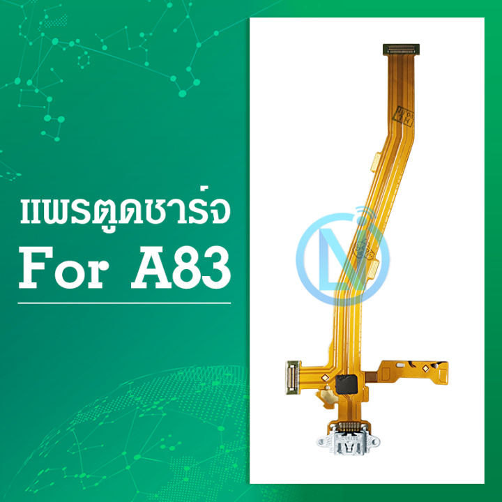 USB อะไหล่มือถือ สายแพรตูดชาร์จ oppo A83 USB แพรชาร์จ แพรตูดชาร์จ แพร ...