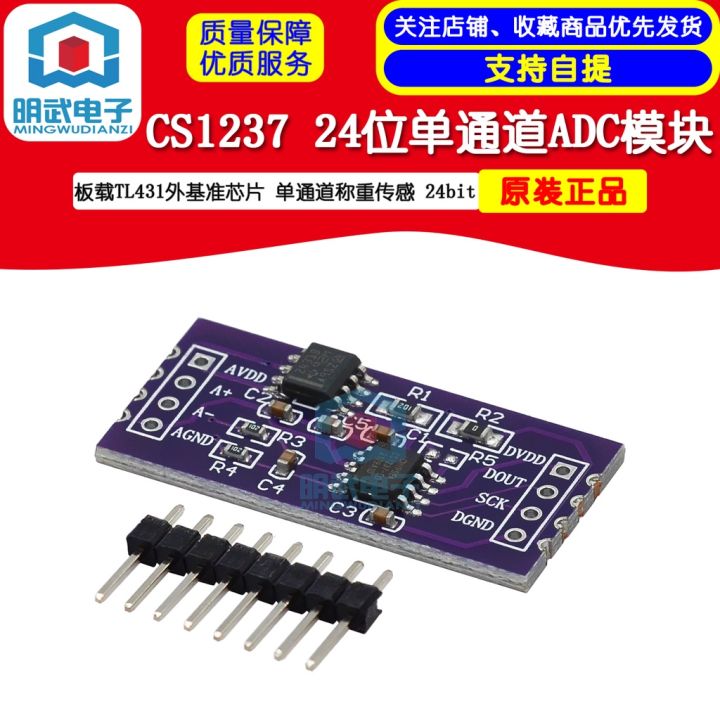 CS1237 24-bit ADC module on-board TL431 external reference chip single channel weighing sensor ...