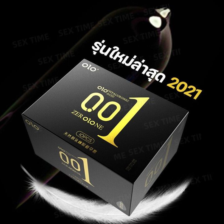ถุงยางอนามัย ถุงยาง OLO (10ชิ้น/1กล่อง) หนา 0.01 มม รุ่นใหม่ แบบหล่อลื่น สูตร new condom**ไม่ ...