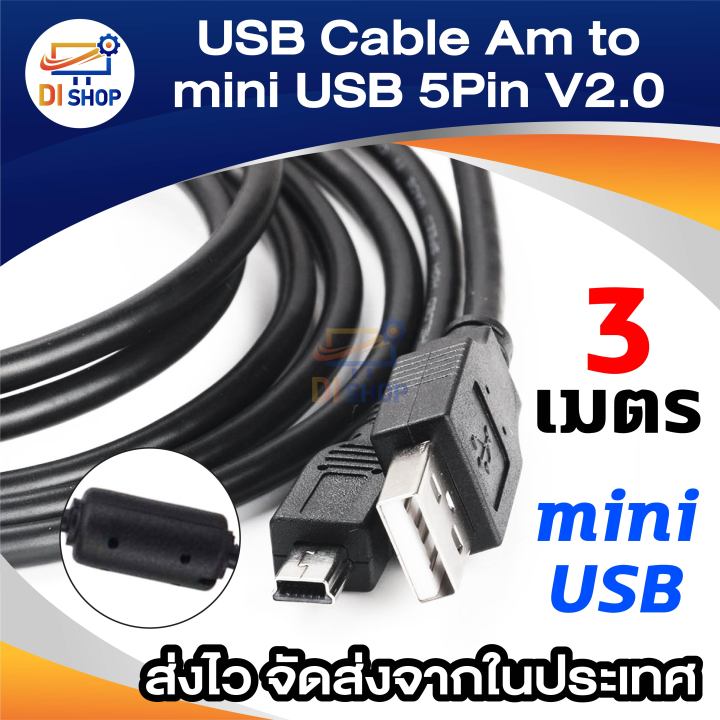 สาย USB Am to mini USB 5pin V2.0 ยาว 3M(Black) | Lazada.co.th