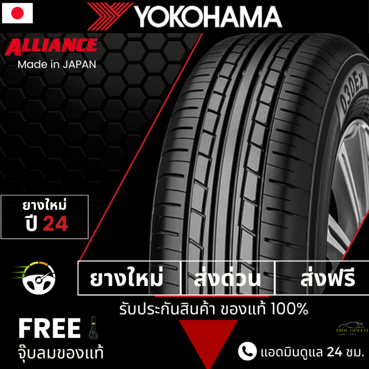 Alliance AL30 by YOKOHAMA ยางใหม่ ปี2024 (ราคาต่อ1เส้น) ยางขอบ13-18 รับ ...