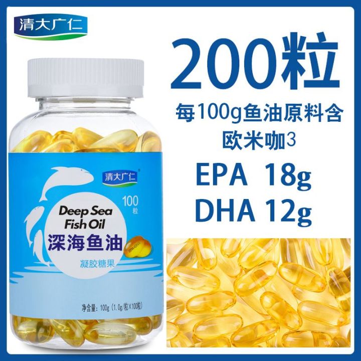 Deep-sea fish oil gel candies for the elderly, rich in Omega-3 EPA and ...