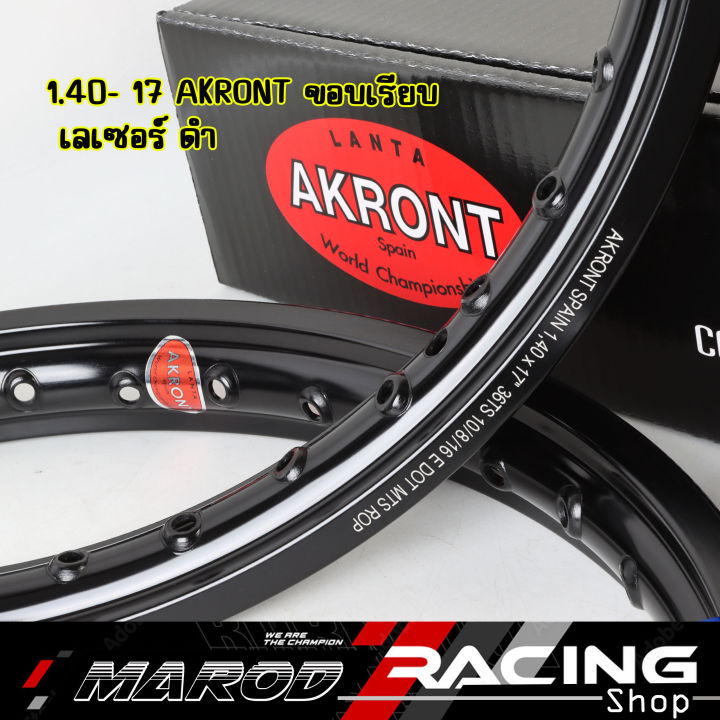 1.40-17 ล้อ AKRONT ขอบเรียบ งานเลเซอร์ สีดำ ล้ออาก้อน สีสวย สด ทน (1คู่ ...