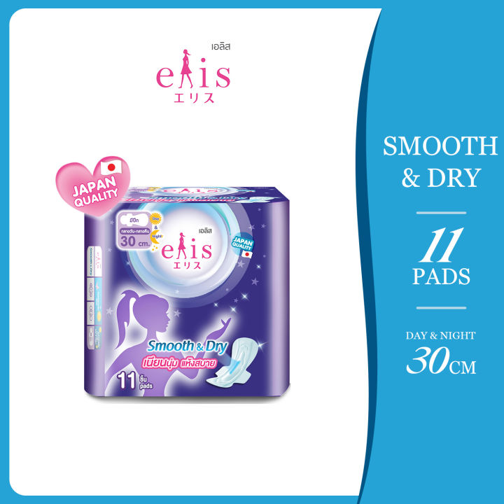 ELIS Sanitary Napkin Smooth & Dry 30cm (11Pads) | Lazada PH