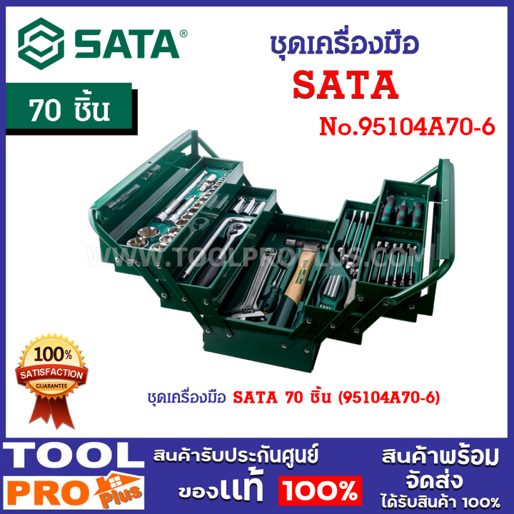 ชุดเครื่องมือ SATA 70 ชิ้น (95104A70-6) มาพร้อมกล่องเหล็กสีเขียวตามฉบับ ...