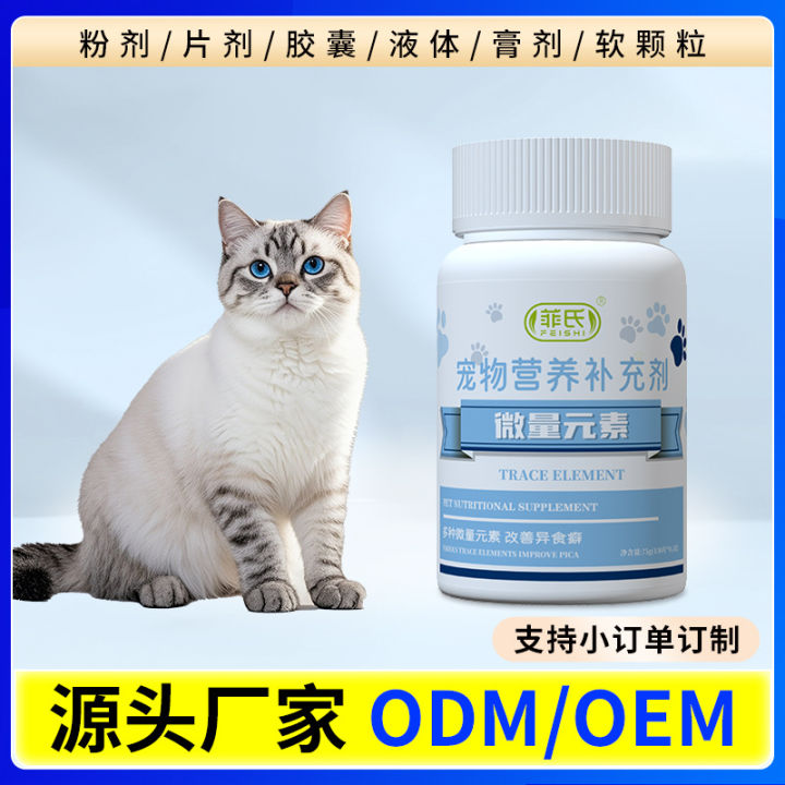 Pet Dog Compound Trace Elements Universal Nutritional Supplement for ...