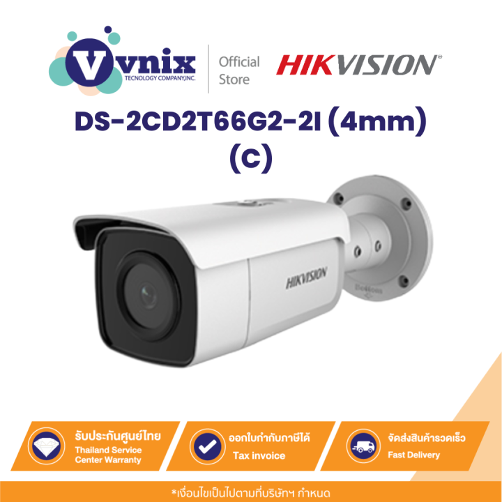 DS-2CD2T66G2-2I(4mm)(C) กล้องวงจรปิด Hikvision 6MP AcuSense Fixed Bullet Network Camera By Vnix ...