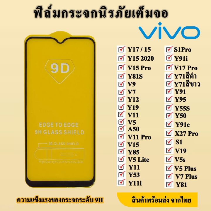 ฟิล์มกระจก oppo (ราคาส่ง) A83 A85 A71 A35 2021 A35 2015 A35 2021 A12 ...