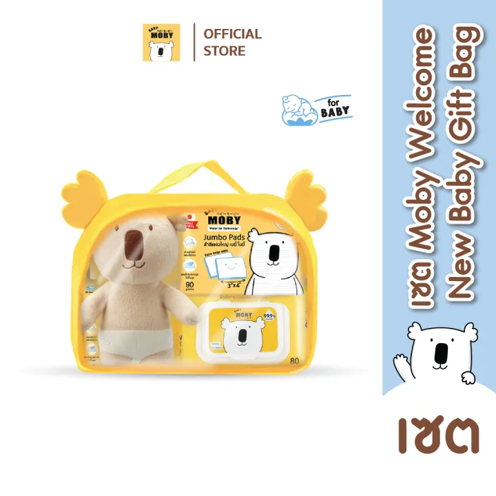 Baby Moby เซ็ต Moby Welcome New Baby Gift Bag | Lazada.co.th
