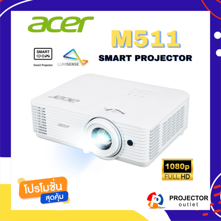 โปรเจคเตอร์ ACER M511 (Smart Projector / FULL HD) | Lazada.co.th