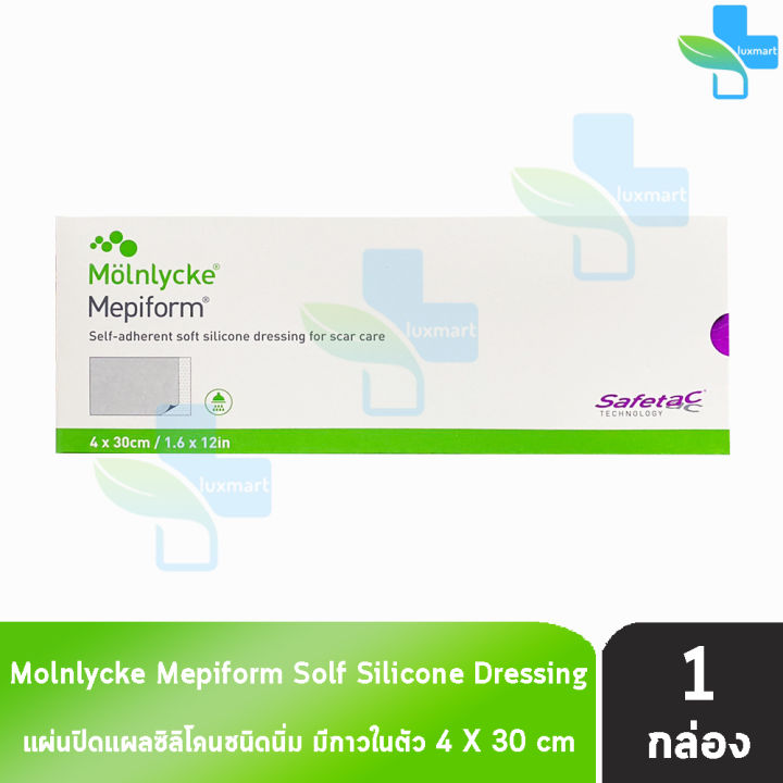 Mepiform Silicone Gel Sheet 5x7.5,4x30,10x18 cm แผ่นซิลิโคนลดรอยแผลเป็น ...