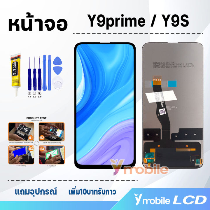 หน้าจอ huawei Y9 prime / Y9prime อะไหล่มือถือ อะไหล่ จอY9prime(2019) จอ ...