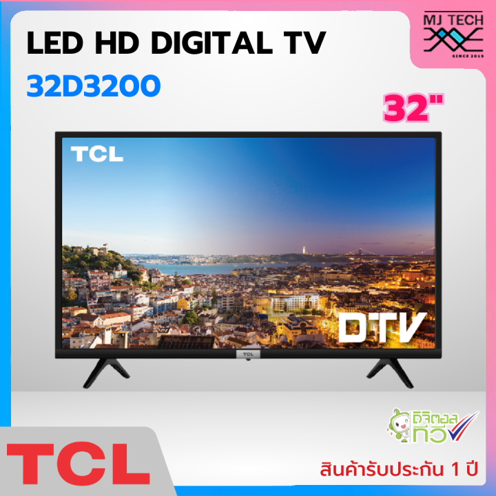TCL LED HD DIGITAL TV ขนาด 32 นิ้ว รุ่น 32D3200 | Lazada.co.th