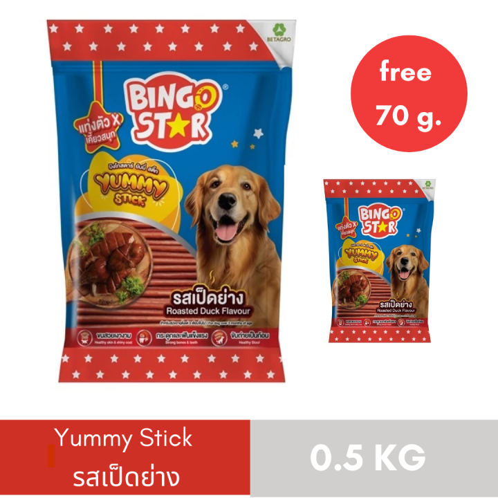 บิงโกสตาร์ ยัมมี่สติ๊ก เป็ด 0.5KG Free 70g | Lazada.co.th