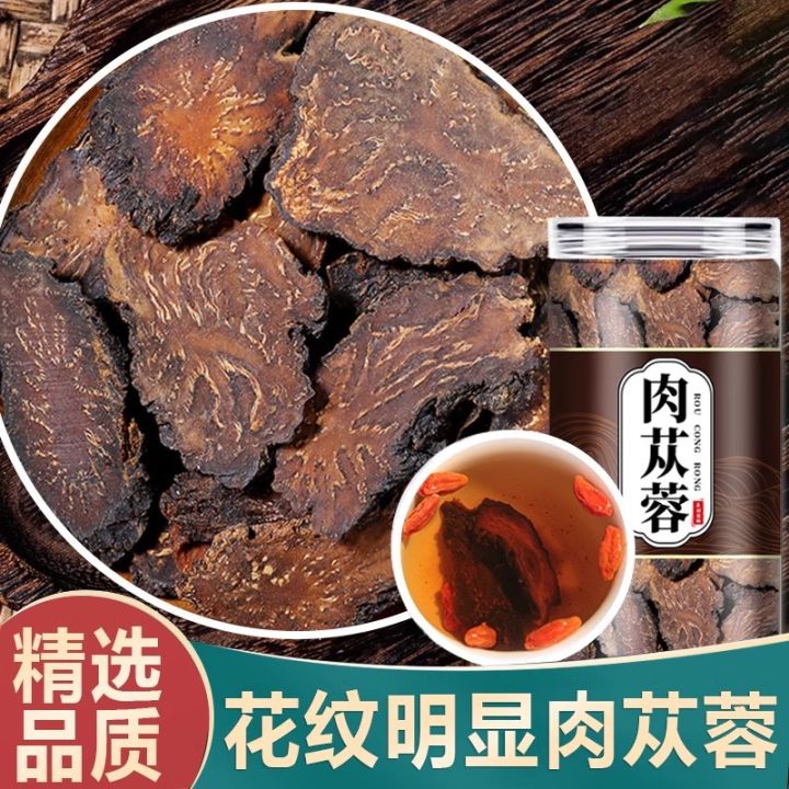 Cistanche deserticola Chinese herbal medicine 250G health tea肉苁蓉中药材250G ...