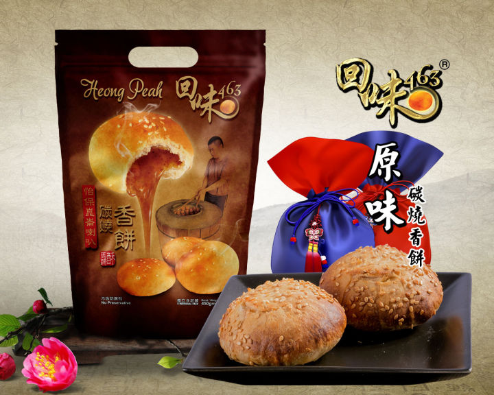 Wui Mei Heong Piah Biscuit and Products 怡保回味原味香饼 | Lazada Singapore