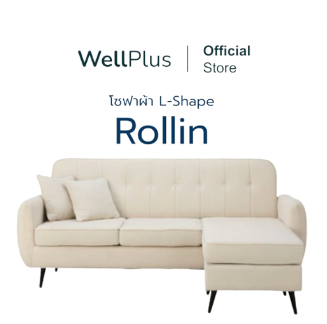 Wellplus [ส่งฟรี] โซฟาผ้า L-shape รุ่น Rollin หนานุ่ม นั่งสบาย | Lazada.co.th