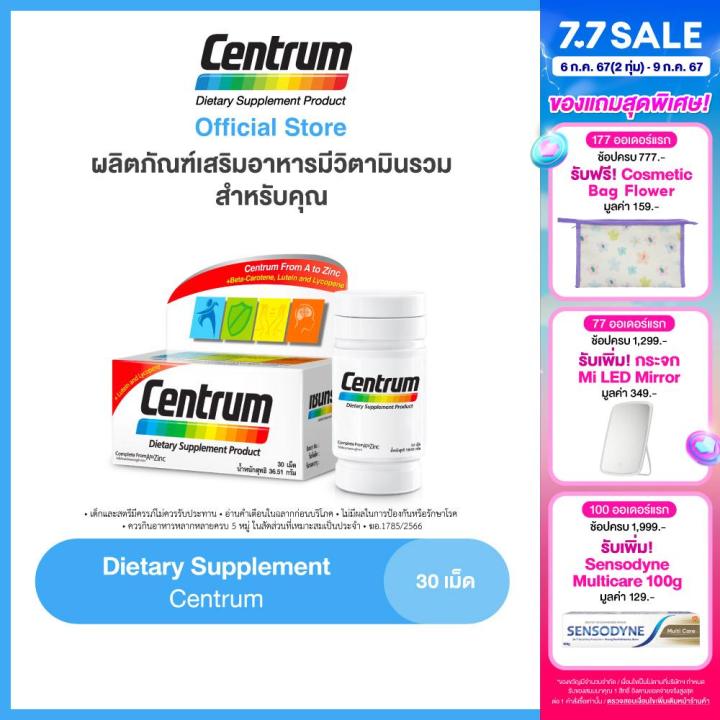 CENTRUM ACTIVE DIETARY SUPPLEMENT 30 Tabs x4 เซนทรัม แอคทีฟ ผลิตภัณฑ์ ...