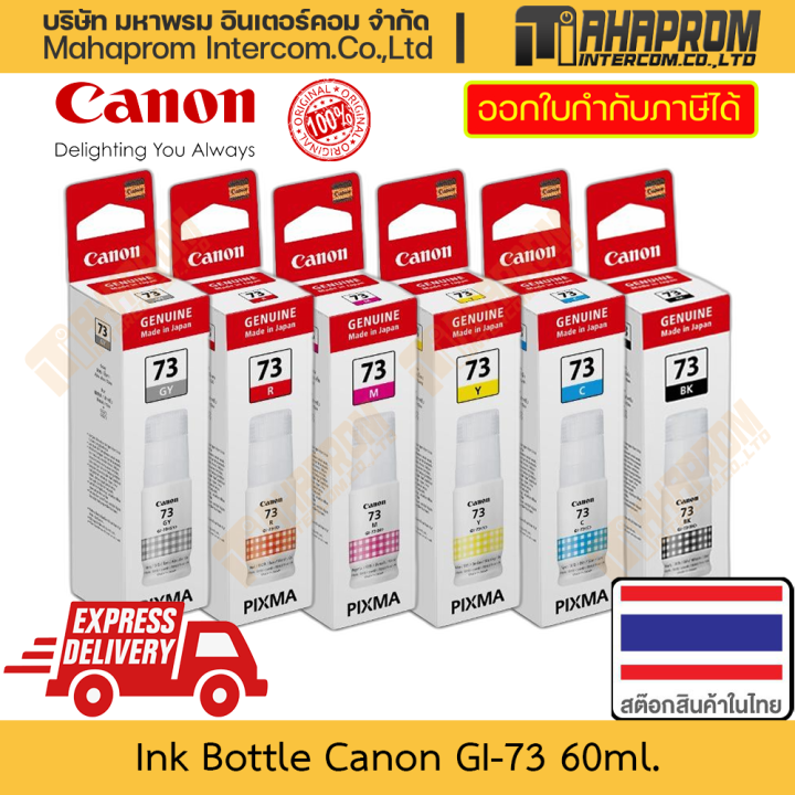 ขวดน้ำหมึก แท้ เครื่องปริ้น Canon รุ่น GI-73 ขนาด 60 ml. สำหรับ Pixma G570 G560 | Lazada.co.th