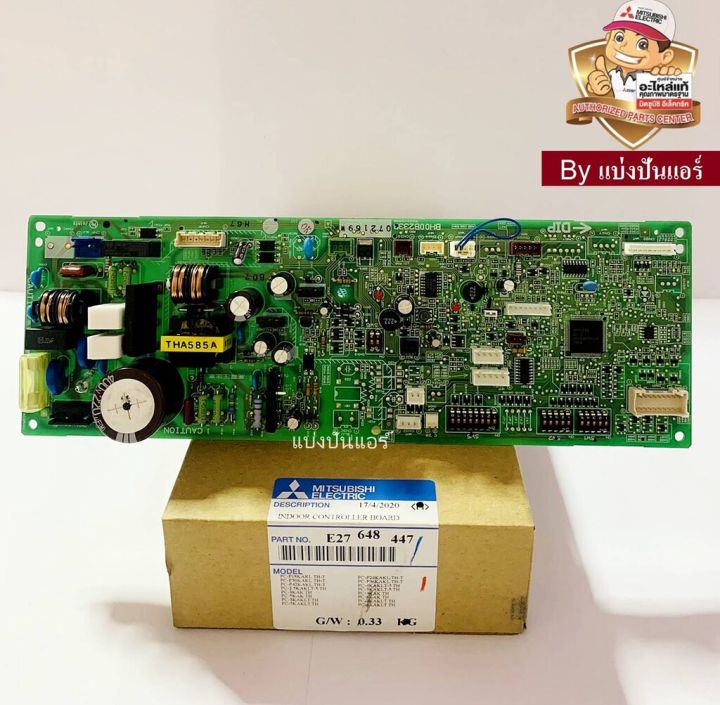 แผงวงจรคอยล์เย็นแอร์แขวนใต้ฝ้า มิตซูบิชิ อีเล็คทริค Mitsubishi Electric ...